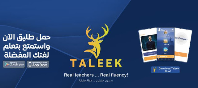 تطبيق طليق taleek لتعليم اللغات عبر الانترنت - كروان نيوز